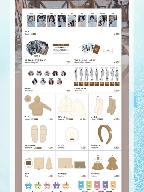 #分享 JYP 日本快閃店2024/11/30-2025/1/19(只提供TWICE與MISAMO)(商品照在B8) - TWICE板 | Dcard