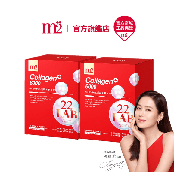 #分享 m2美度22 LAB超能膠原飲(8入/盒) 16入只要$1492 - mangocorgi (@mangoscy97) | Dcard