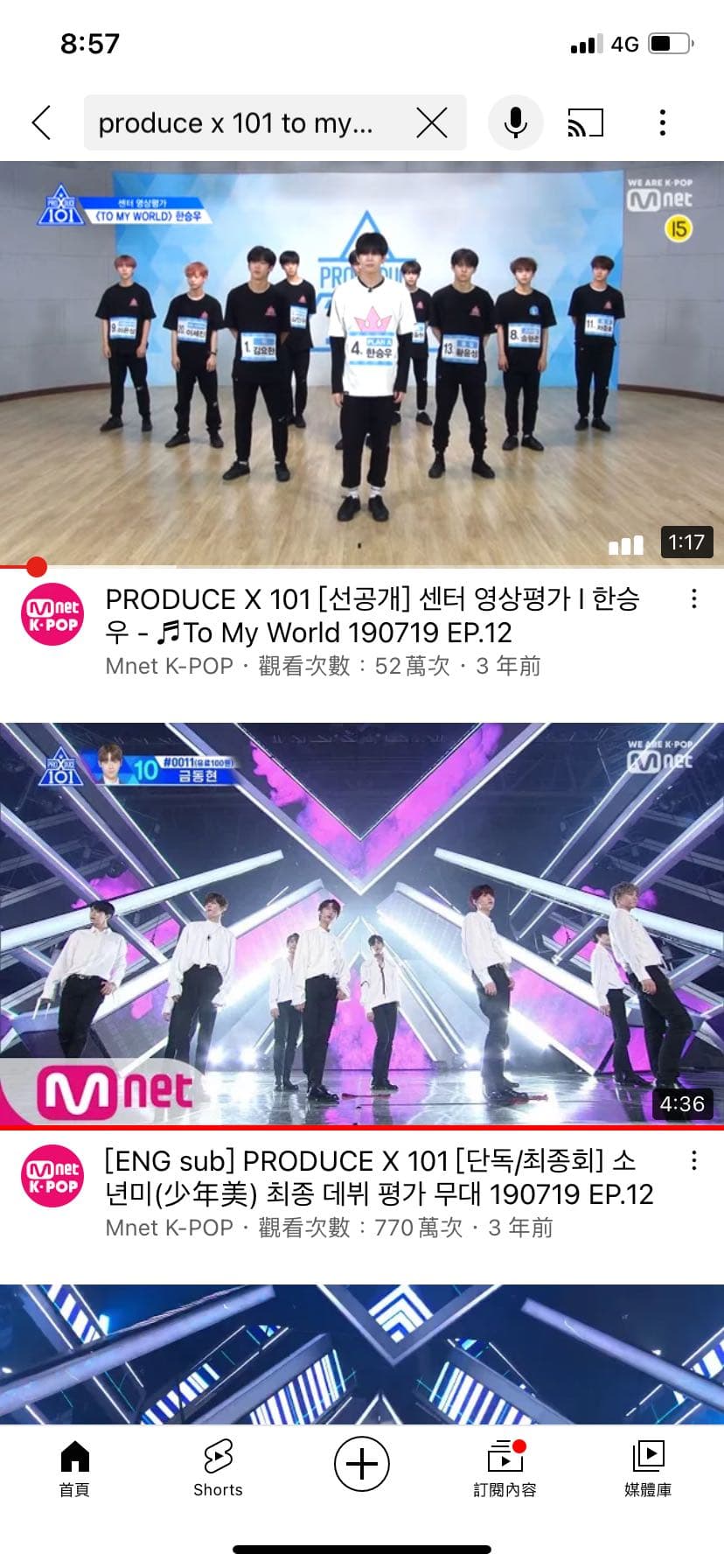 #集中討論 Produce X 101 To my world 的舞台影片消失了😱😱 - 追星板 | Dcard