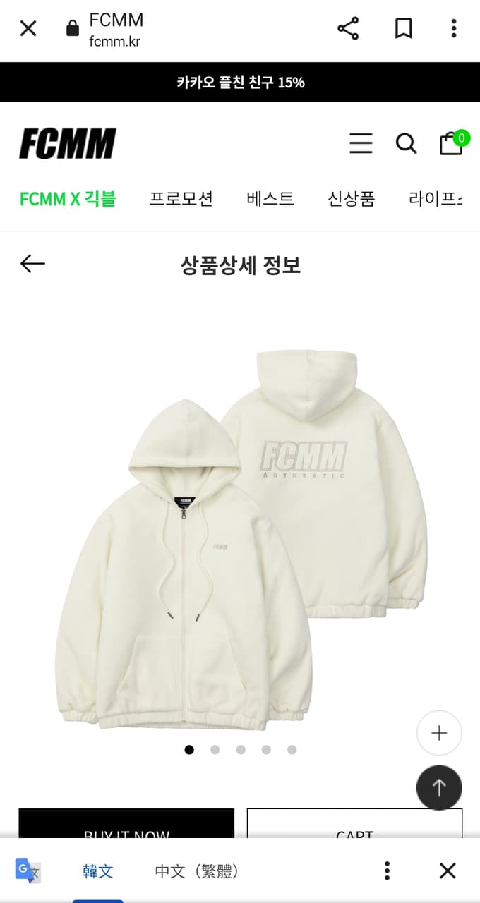 fcmm外套保暖程度 - 穿搭板 | Dcard