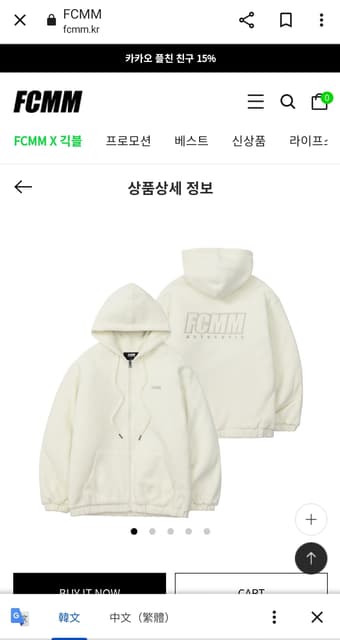 fcmm外套保暖程度 - 穿搭板 | Dcard