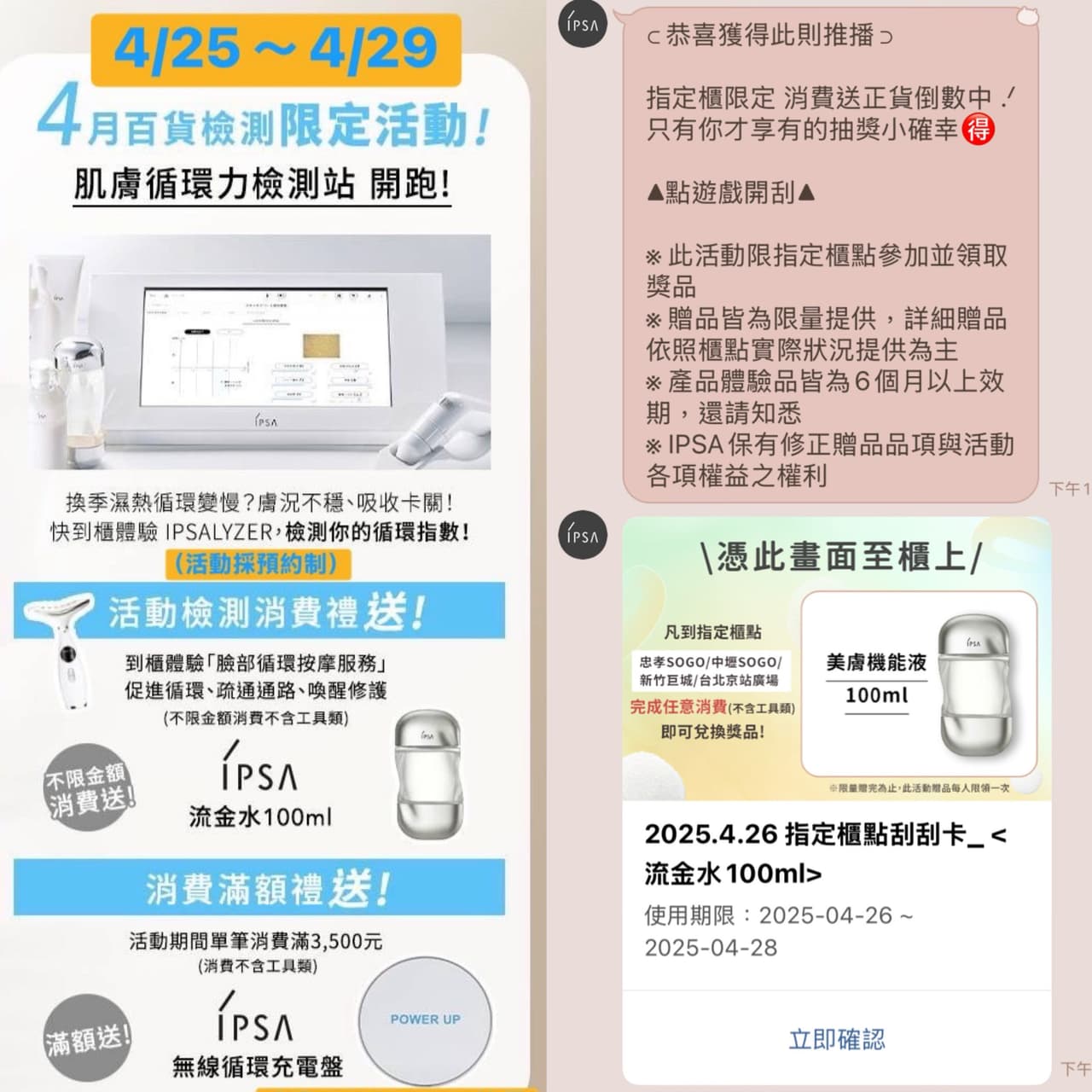 #分享 𝐼𝑃𝑆𝐴大放送 ˘͈ᵕ˘͈ - 美妝板 | Dcard