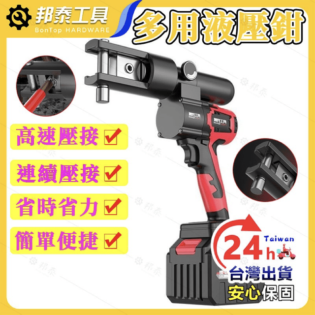 【2025年專業電工】5款充電式壓接機推薦｜省力耐用 輕巧大壓力｜PTT/Dcard精選 - 雪糕湯圓 (@grcr) | Dcard