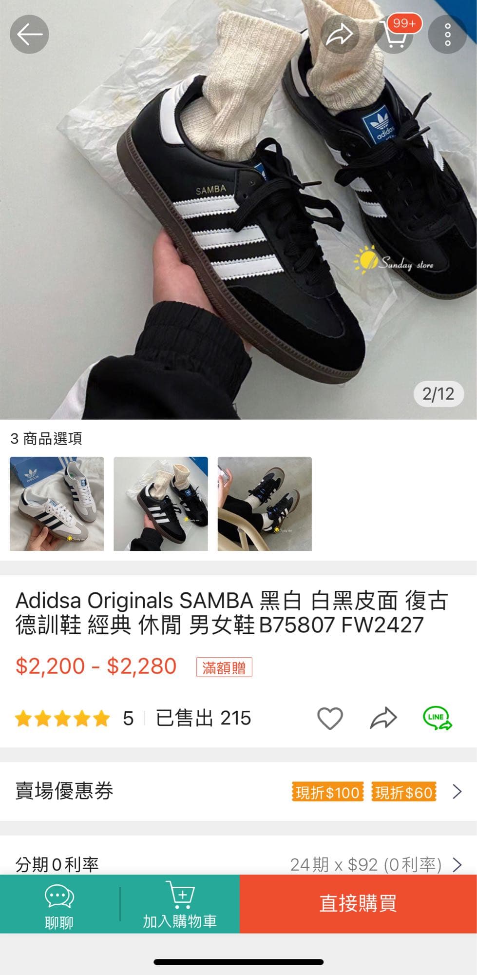 愛迪達德訓鞋 - 穿搭板 | Dcard