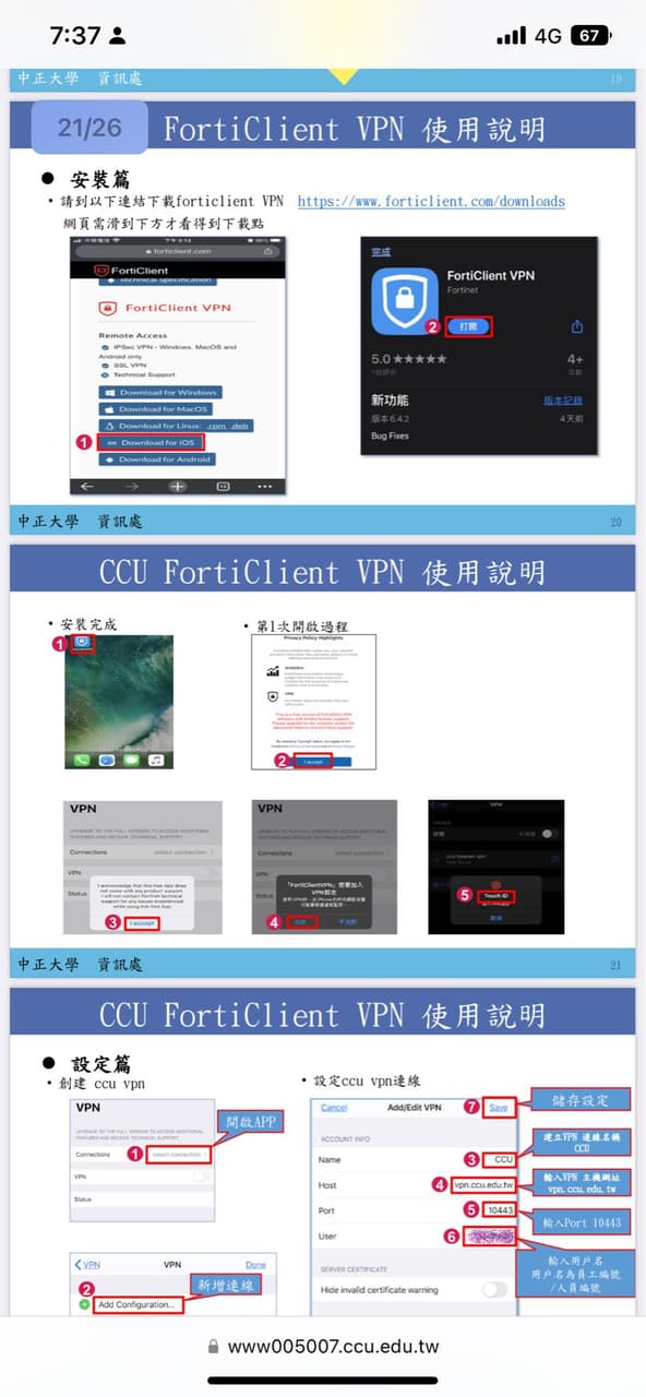 學校vpn - 中正大學板 | Dcard