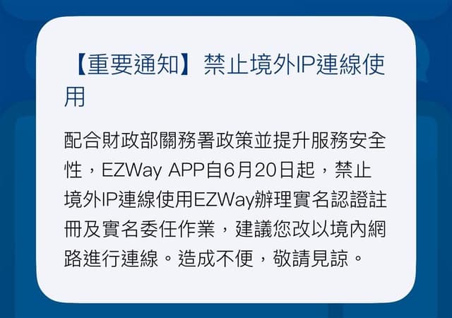 海外下單買不成？EZ WAY明起封鎖海外IP 網友憂淘寶斷貨 - SETN三立新聞網 (@setn54) | Dcard