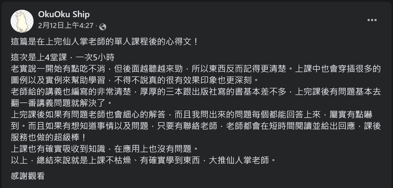 又完成了一份日式2D動畫的家教了！ - 🌵仙人掌🌵 (@ffyak) | Dcard