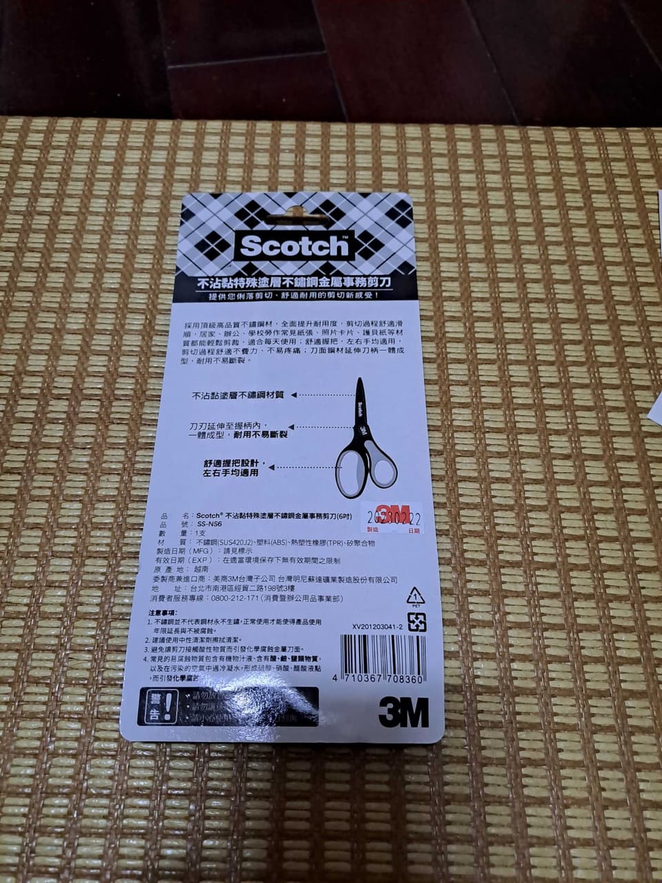 #分享 [開箱介紹](事務剪刀)3M 不沾黏特殊塗層不鏽鋼金屬 - 文具板 | Dcard