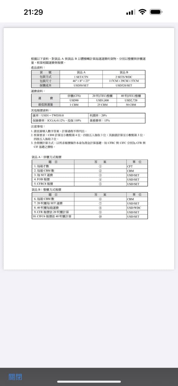 Helppp 考試板 Dcard