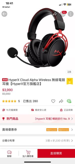 #請益 無線電競耳機幫選！ - 3C板 | Dcard