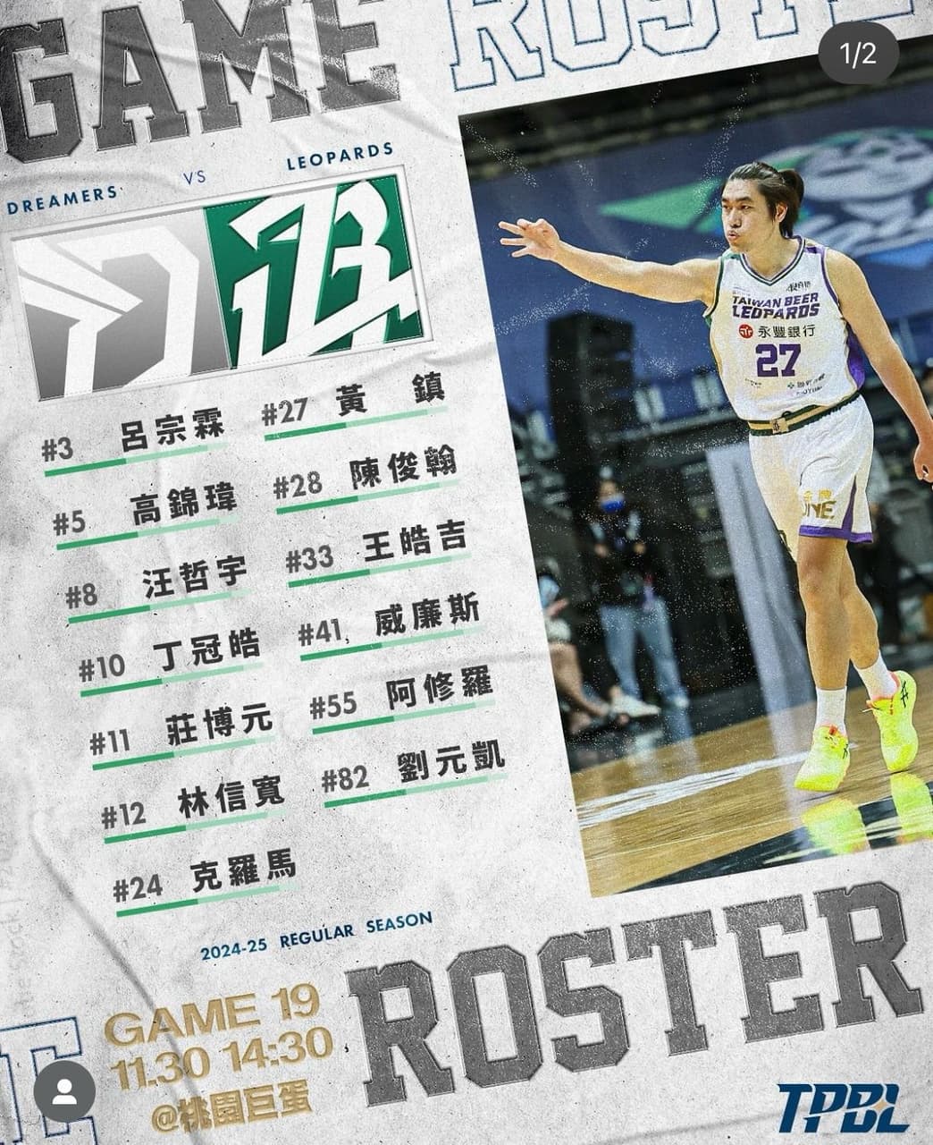 #討論 2024/11/30 TPBL G19 / 福爾摩沙夢想家☁️ VS. 台啤永豐雲豹🐆 / 賽事討論區 - 籃球板 | Dcard