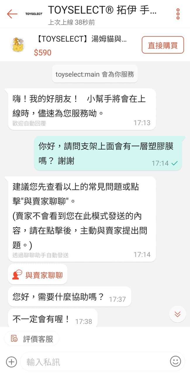 #詢問 toyselect手機支架 - 3C板 | Dcard