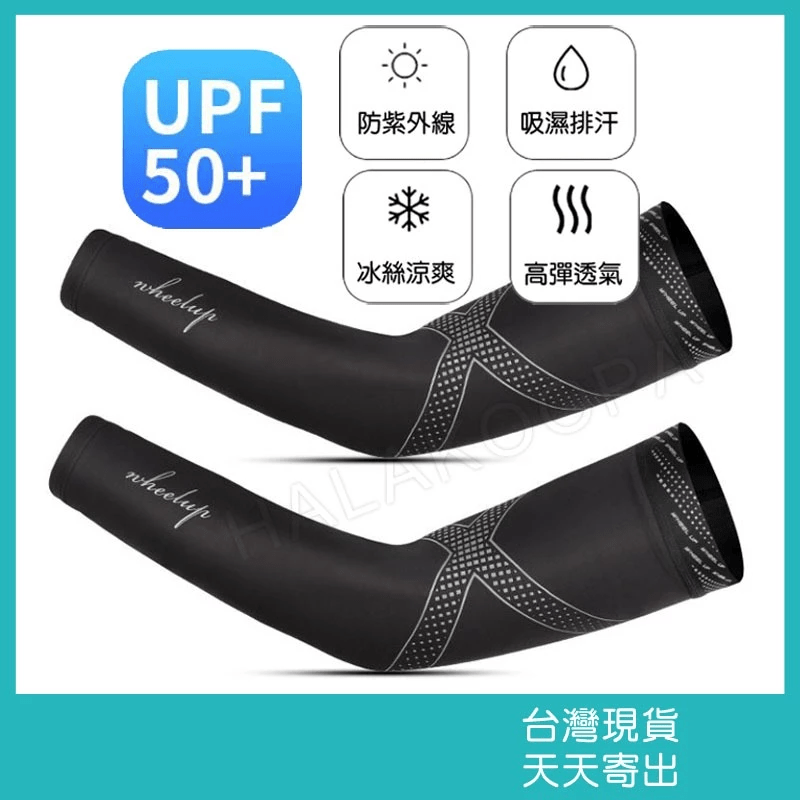 【2025涼感袖套推薦】夏天戴袖套超悶熱？5款Dcard熱議「真涼感」防曬神器！🧊 - 炸蝦 (@vine666) | Dcard