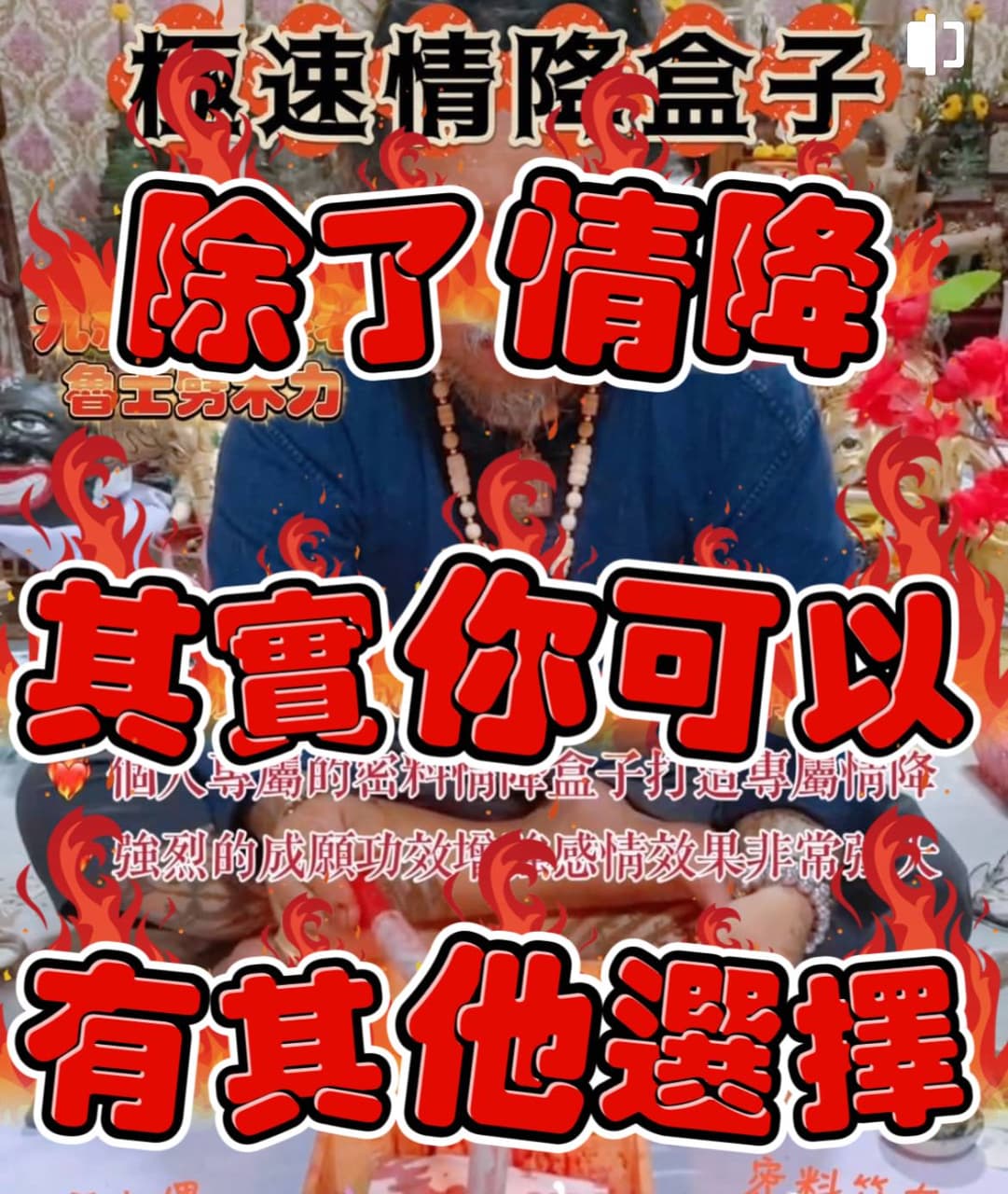 為什麼感情破裂一定要做情降呀？ - 阿貓貓的佛牌世界 (@kelliecat) | Dcard