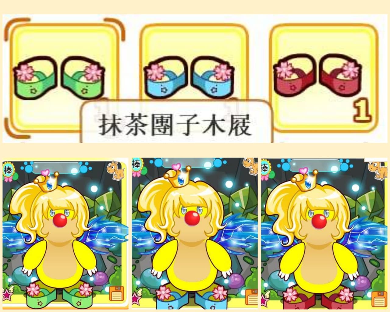 #頁遊 西索時裝製作 - 摩爾莊園板 | Dcard