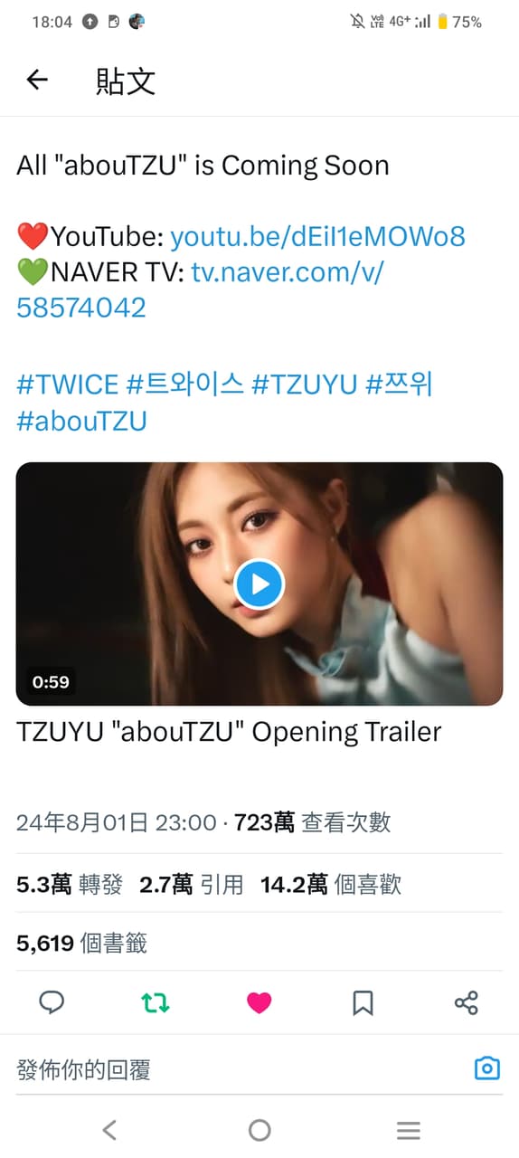 恭喜子瑜🦌SOLO出道OPENING TRAILER突破一百萬觀看次數💙🇹🇼🪽🎉 - TW0614瑜粉🦌💙 (@erttfsayu) | Dcard