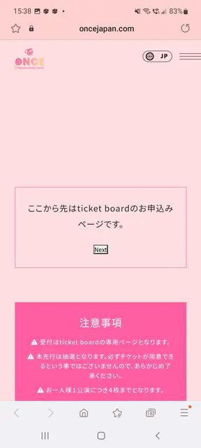 #分享 READY TO BE 日本場抽選教學 - TWICE板 | Dcard