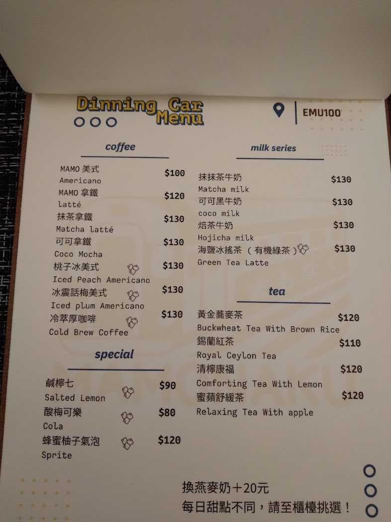 小夫妻吃美食：「Mamonaku cafe」在自強號上喝咖啡 - 茶太郎日常雜談 (@lesanddada) | Dcard