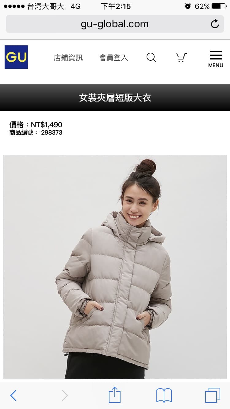 GU UQ Lativ 冬天保暖內有選手 - 穿搭板 | Dcard