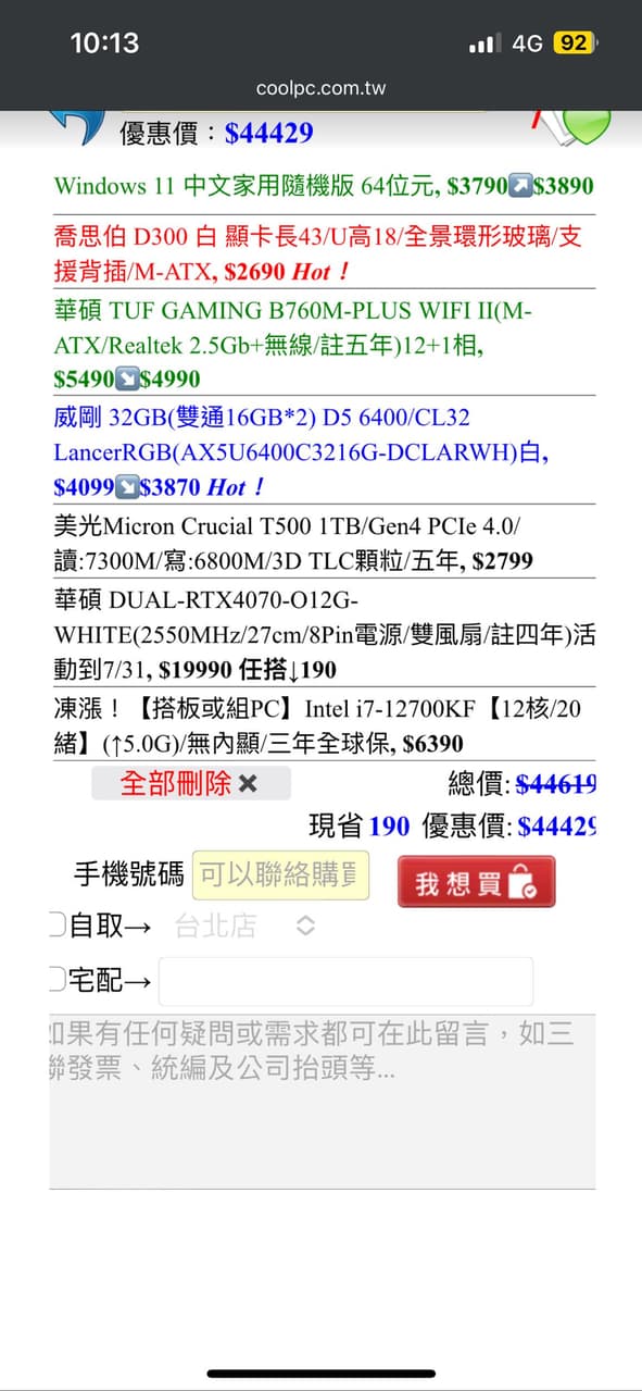 請益 45K主機菜單 - 3C板 | Dcard