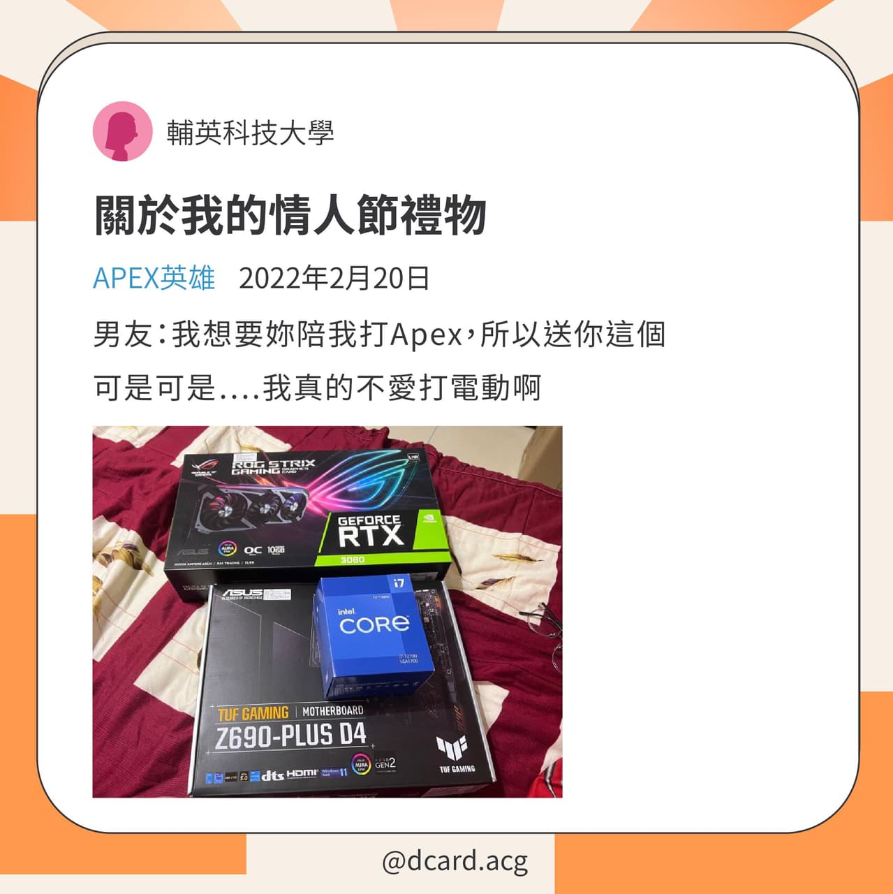 【Dcard ACG】官方 IG 開張 📢 前往觀看動漫、遊戲相關經典文章 - 遊戲小天使 (@gameangel) | Dcard