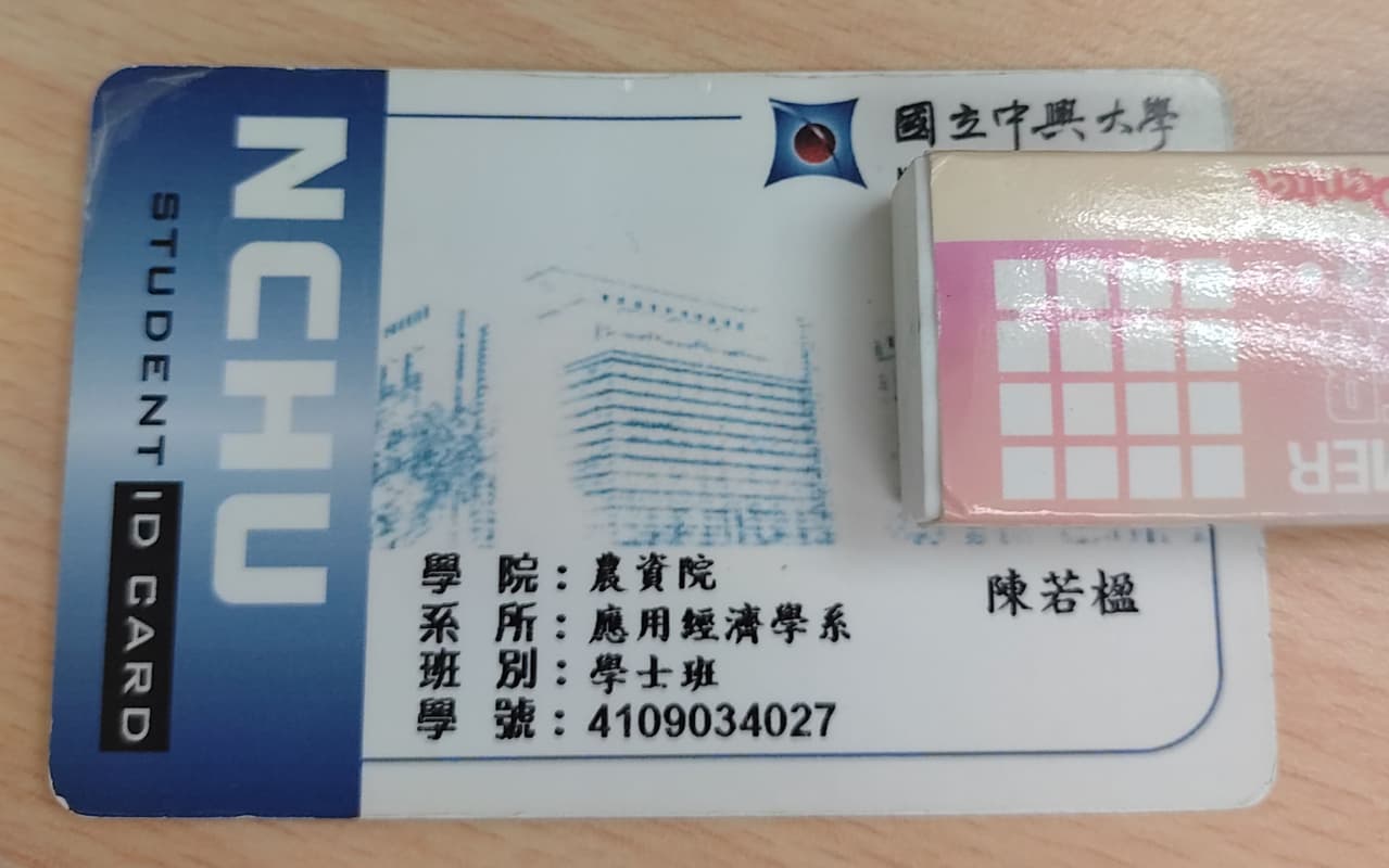 有人學生證掉了嗎？ 中興大學板 Dcard