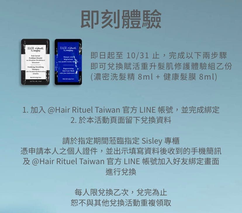 2024/10月試用包兌換 - 伯爵奶茶🥤 (@cat888) | Dcard