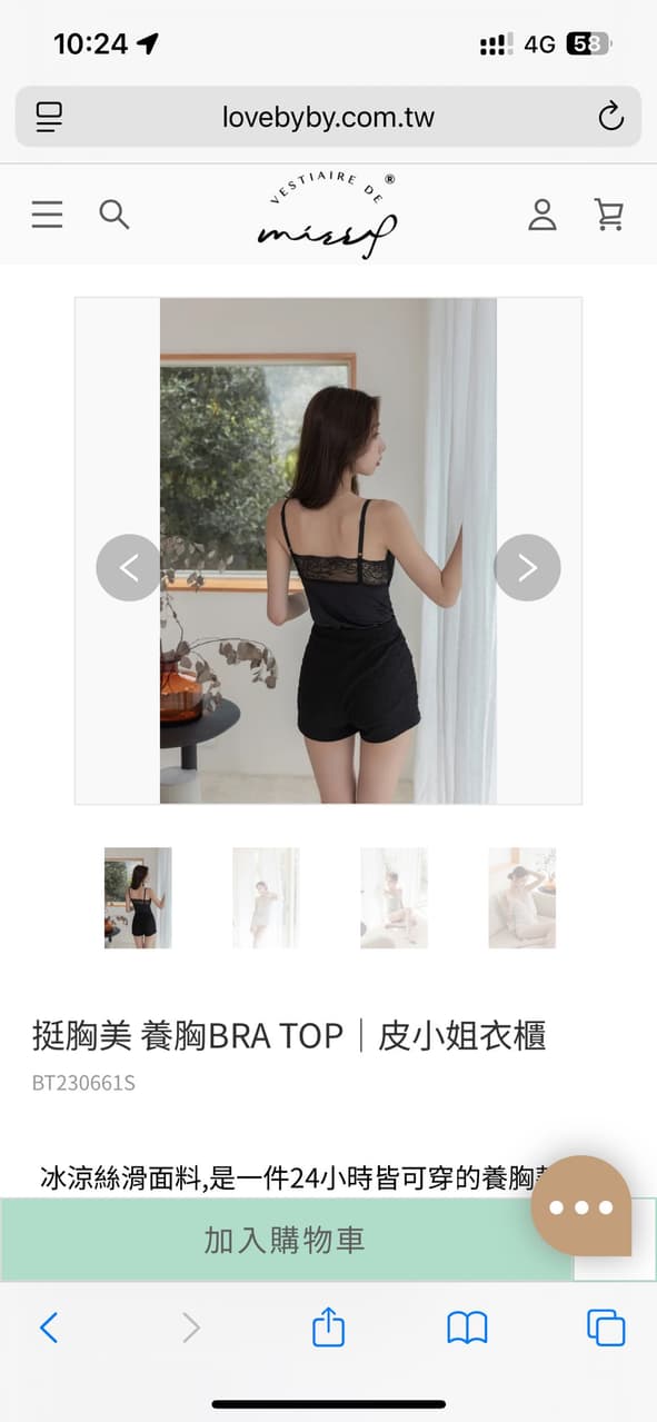 #皮小姐內衣#養胸Bro top - 女孩板 | Dcard