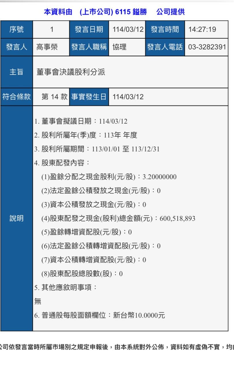 持股鎰勝配息 - 退休大師 (@jml168) | Dcard