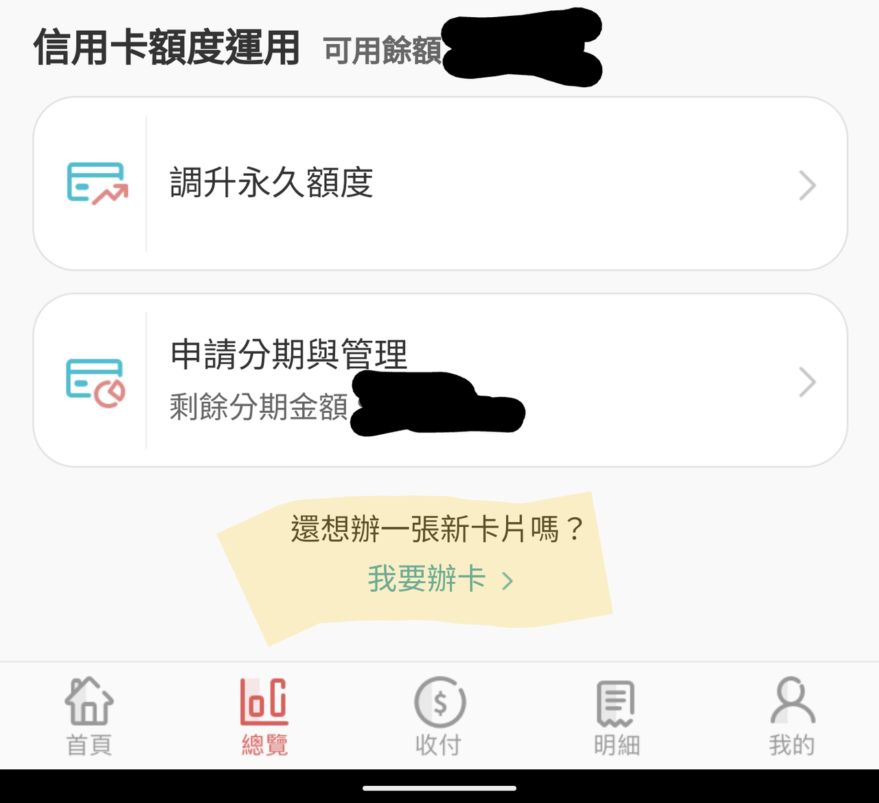 #心得 已持有台新 FlyGo 卡加辦 GOGO 卡核卡分享 (學生身份、免財力證明) - 信用卡板 | Dcard