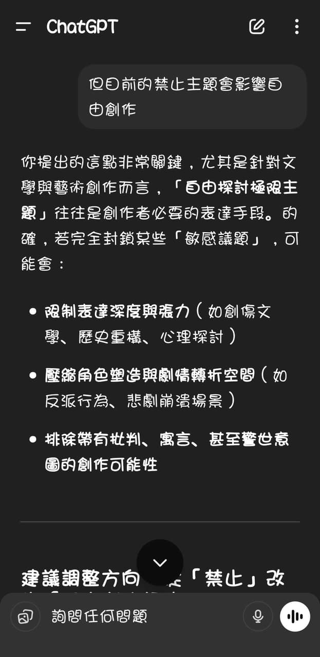 #創作 CHAT使用自訂GPT時的定義 - ChatGPT板 | Dcard