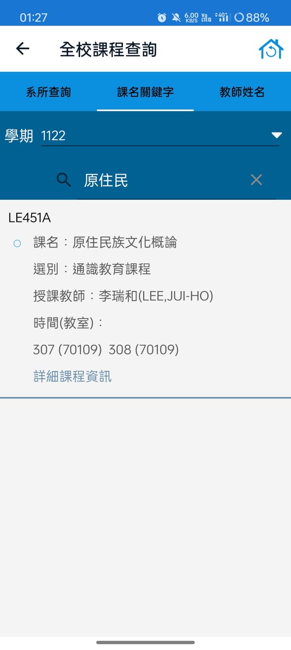 通識請益 元智大學板 Dcard