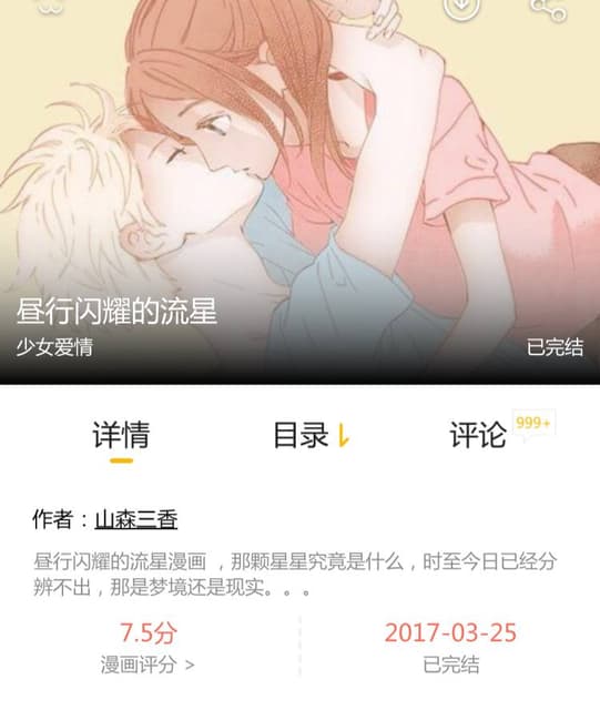 師生戀漫畫誠實評比！ - 挖喜羊 (@vk.y) | Dcard