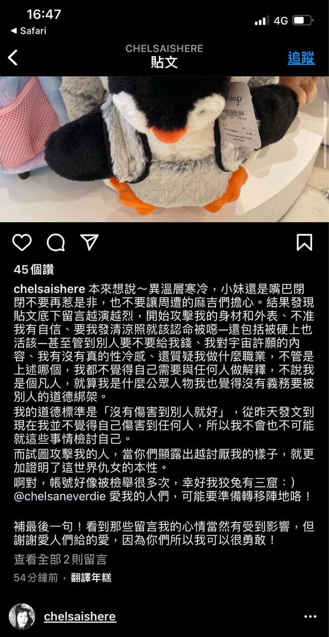 不要再用小帳測試我==超級恐怖情人 - B403 留言 | Dcard