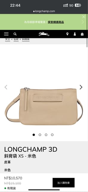 #分享 Longchamp買包分享 - 精品板 | Dcard