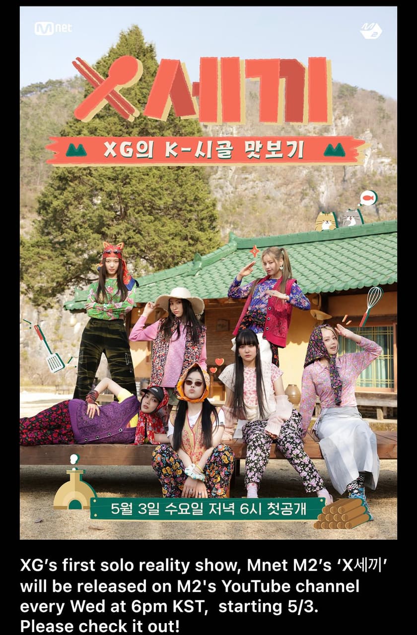 #情報 XG’s first solo reality show! - 追星板 | Dcard