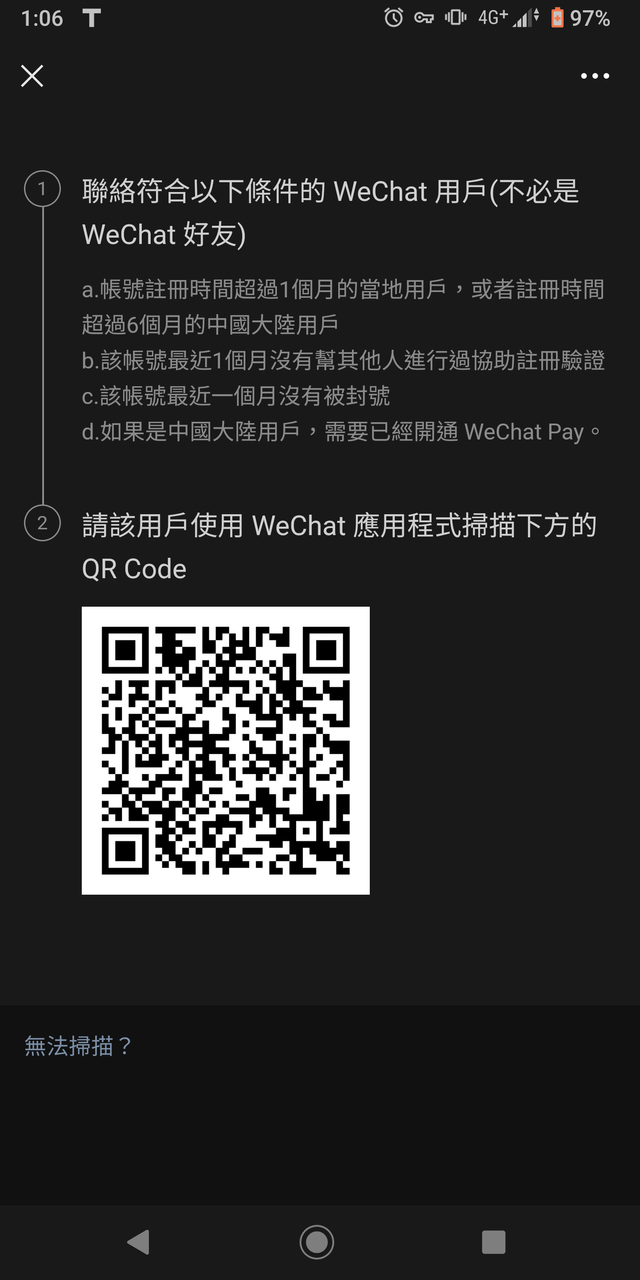 微信註冊 閒聊板 Dcard
