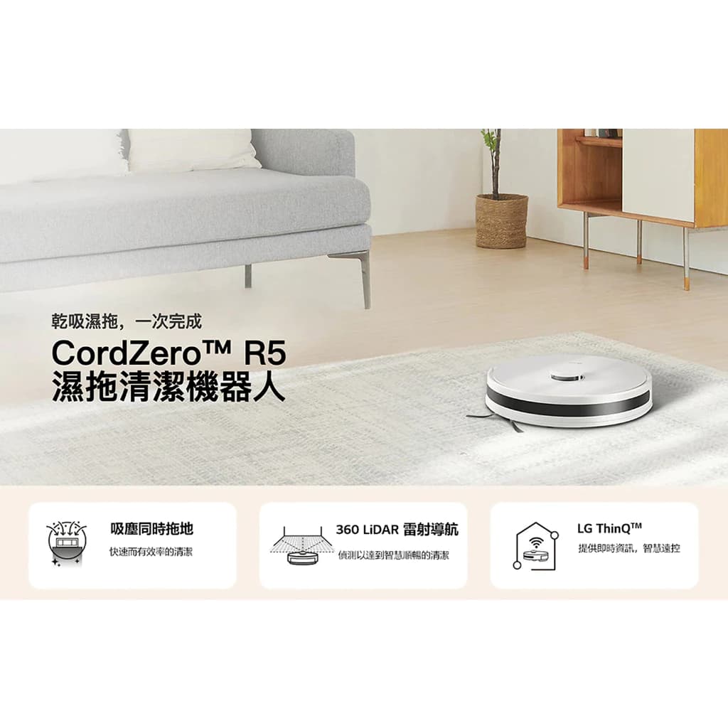 【2025掃地機器人推薦】LG樂金CordZero完整比較！R5-PROPLUS1 vs R5ULTIMATE1，韓系品牌選購心得 - 購物狂森宅女 (@forestgirl) | Dcard
