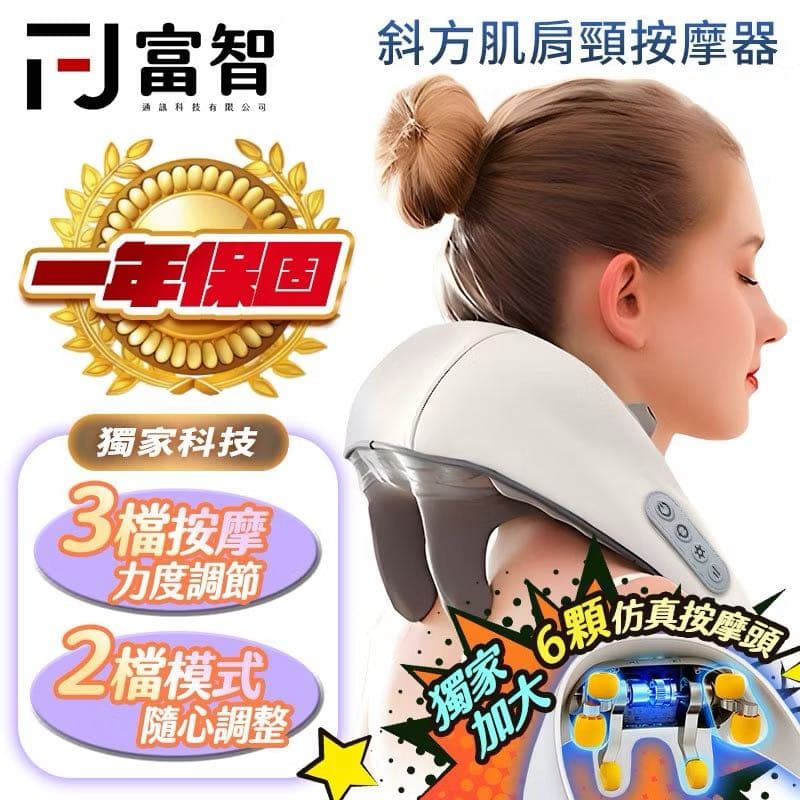 上班族/低頭族必收！2025肩頸按摩器推薦｜8款熱門機種比較懶人包 - 我住在鳳梨屋裡 (@frank_321321) | Dcard