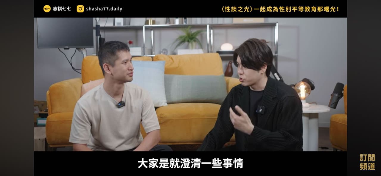 志祺承認「Dcard使用者太兇」使創作者不願被罵 導致平台走下坡？！ - YouTuber板 | Dcard