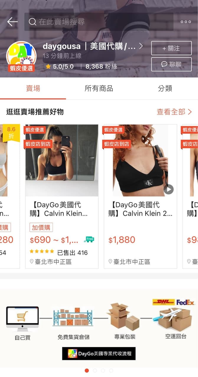 更#心得 那些我買過的美國代購們 - B306 留言 | Dcard