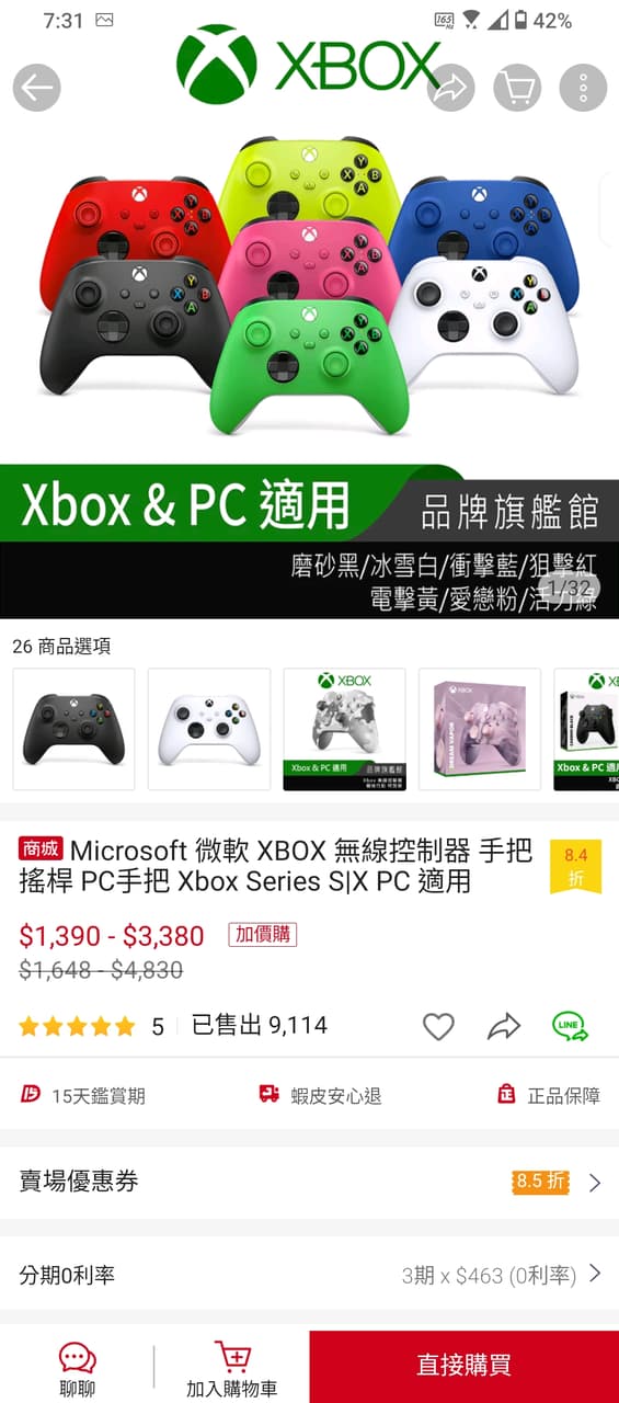 #發問 xbox手把問題 - Xbox板 | Dcard