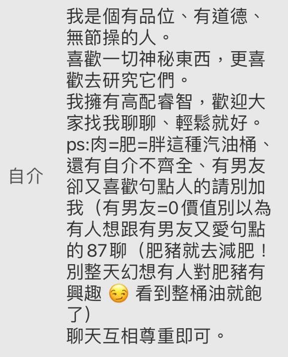 交友軟體 心情板 Dcard