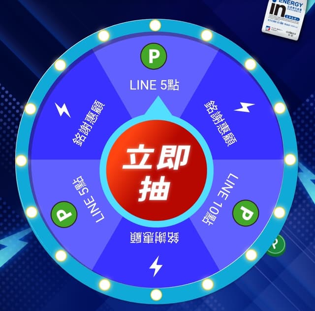 森永in果凍 | 補班(課)日 抽10點 LINE Points！ - 嘻嘻哈哈 (@cy_96) | Dcard