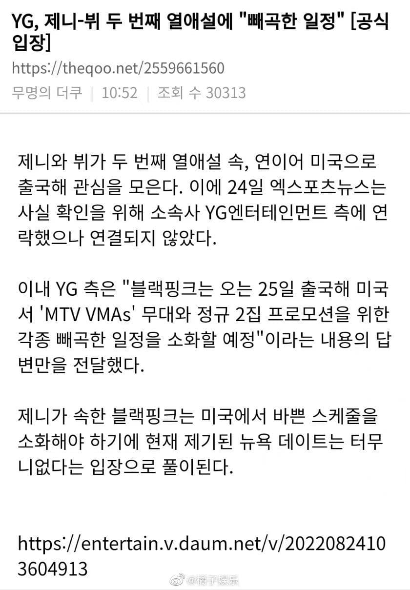 #集中討論 推特上瘋傳Jennie跟V合照 - B564 留言 | Dcard