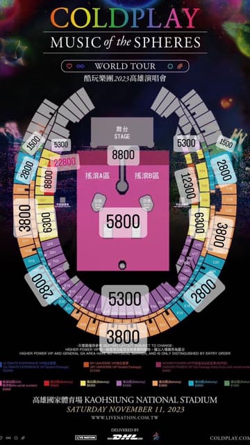 Coldplay 2800搶票群 - 西洋音樂板 | Dcard