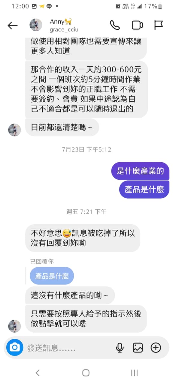 #請益 這是詐騙嗎？ - 工作板 | Dcard