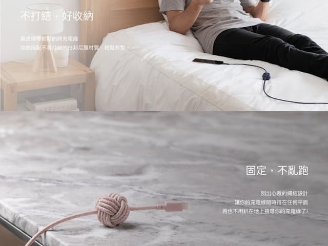 NATIVE UNION｜3公尺床邊充電線 - 3C板 | Dcard