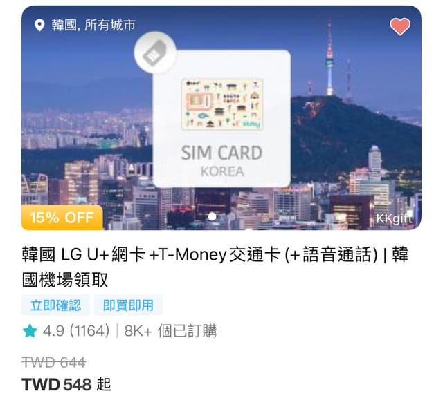 💸超出預算的 #韓國自由行🇰🇷 行程分享 - B69 留言 | Dcard