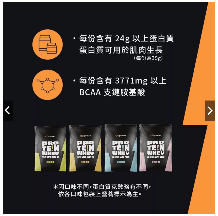 果果能量 Whey Protein多口味乳清蛋白飲，目前在限時特價喔！ - 宜蘭宋仲基 (@nevergiveupwin) | Dcard